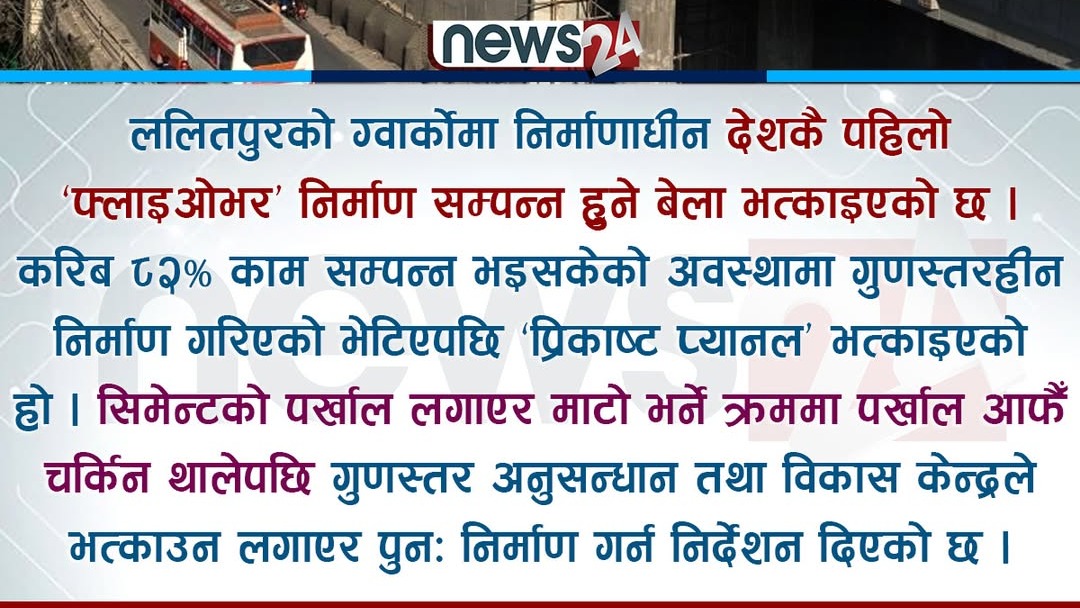 Complete the Gwarko flyover project Immediately without further delays