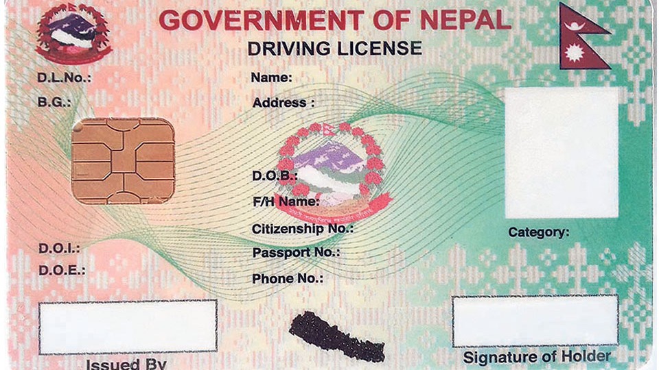LICENSE PRINT